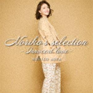 青田典子 / Noriko’s selection-Innocent love- [CD] : ぐるぐる王国DS ヤフー店 - 通販 - Yahoo!ショッピング