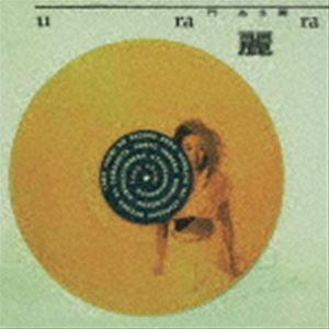 門あさ美 / 麗（u ra ra） [CD] :RATCD-4421:ぐるぐる王国DS ヤフー店 - 通販 - Yahoo!ショッピング