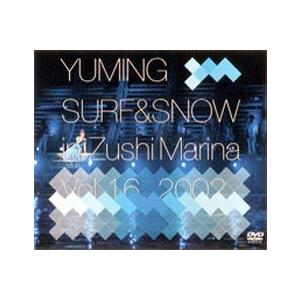 松任谷由実／YUMING SURF ＆ SNOW in Zushi Marina Vol.162002 [DVD] : ぐるぐる王国DS ヤフー店 - 通販 - Yahoo!ショッピング