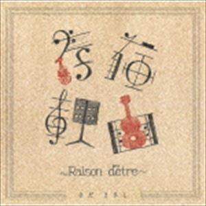 さだまさし / 存在理由〜Raison d’etre〜 [CD] : ぐるぐる王国DS ヤフー店 - 通販 - Yahoo!ショッピング