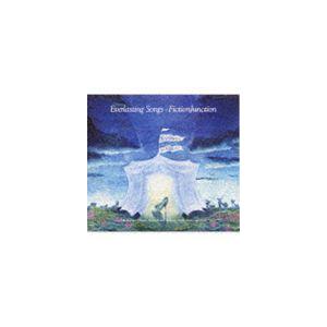 FictionJunction / Everlasting Songs [CD] :VTCL-60106:ぐるぐる王国DS ヤフー店 - 通販 - Yahoo!ショッピング