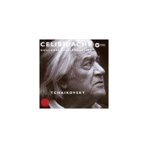 セルジュ・チェリビダッケ（cond） / チャイコフスキー：交響曲 第5番 [CD] : wpcs-50083 : ぐるぐる王国DS ヤフー店 - 通販 - Yahoo!ショッピング