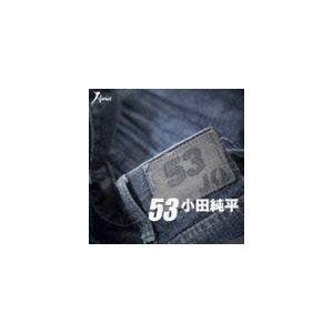 小田純平 / 53／小田純平 [CD] :YZWG-15067:ぐるぐる王国DS ヤフー店 - 通販 - Yahoo!ショッピング