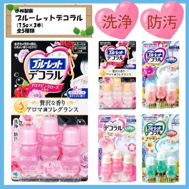 小林製薬 ブルーレットデコラル(7.5g×3本) 洗浄 防汚 消臭 トイレ用 : ドラッグストアトラッドジャパン - 通販 - Yahoo ...