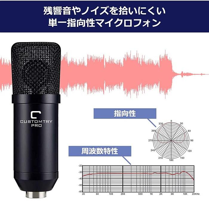 Custom Try Pro CM-5000U コンデンサーマイク オールインワンセット(マイク/ポップガード/ウインドスクリーン/アームスタンド/USBケーブル) : ギターパーツの店 ...