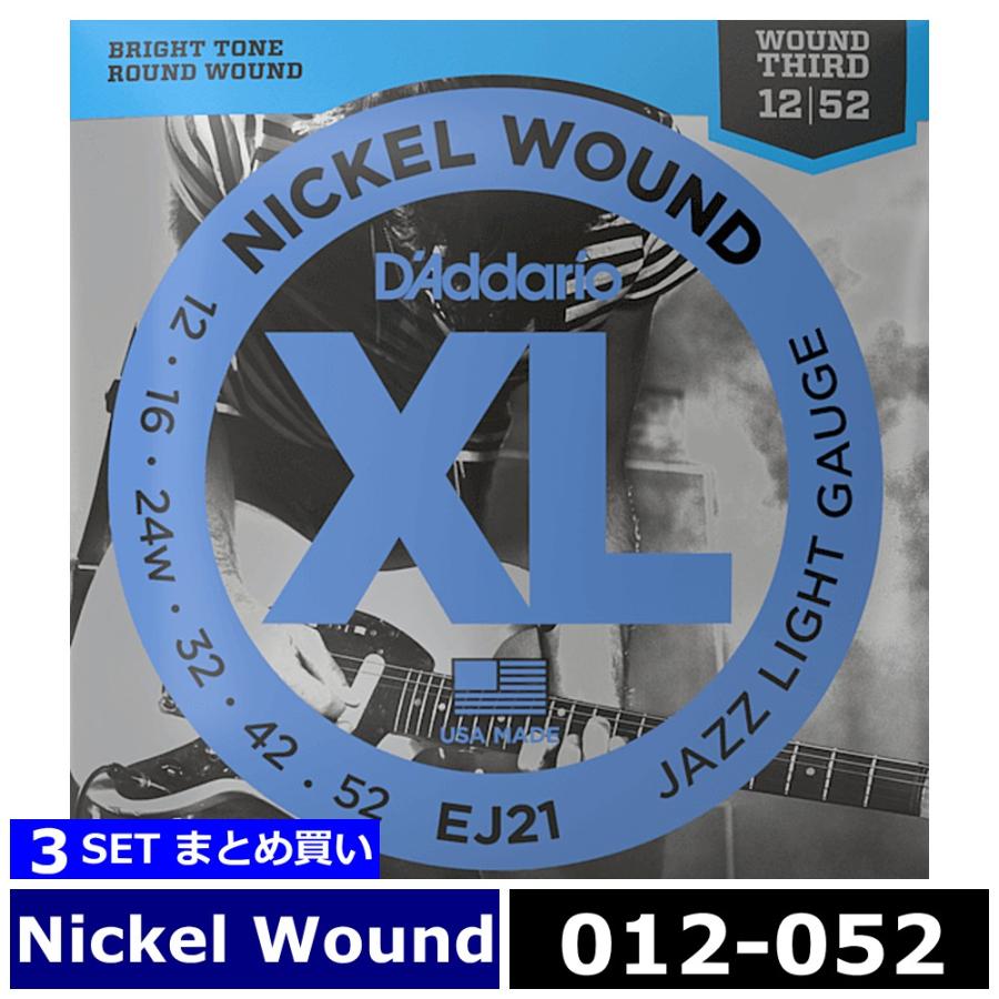 D'Addario 3セット EJ21 Nickel Wound 3弦ワウンド 012-052 ダダリオ エレキギター弦 : ギターパーツの店・ダブルトラブル - 通販 - Yahoo!ショッピング