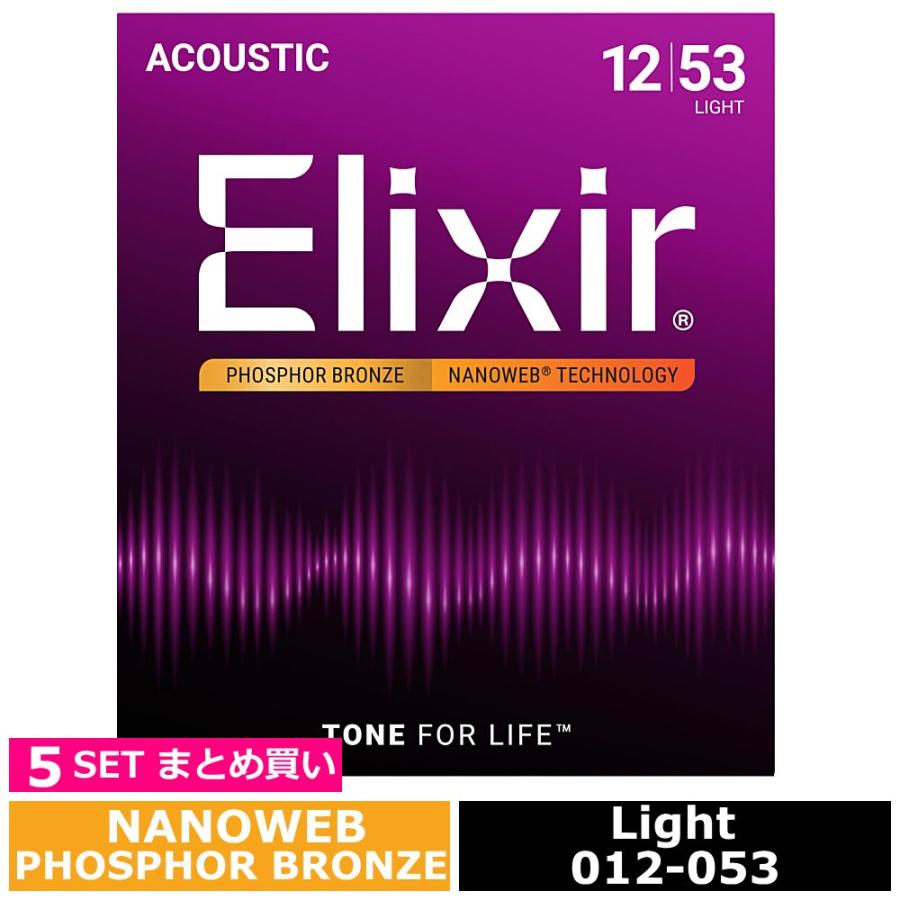 Elixir 5セット Nanoweb #16052 Light 012-053 Phosphor Bronze エリクサー コーティング弦 アコギ弦 : ギターパーツの店・ダブルトラブル ...
