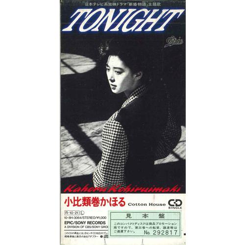 CD 小比類巻 かほる Tonight 108H3064PROMO SONY RECORDS プロモ 未開封 /00110 : 2128342 : RecordCity - 通販 ...