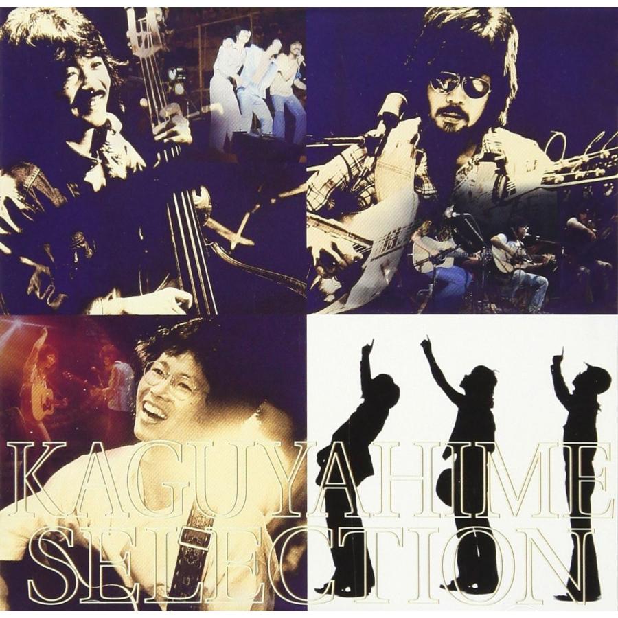 CD かぐや姫 スーパーベスト ASB1033 /00110 : RecordCity - 通販 - Yahoo!ショッピング