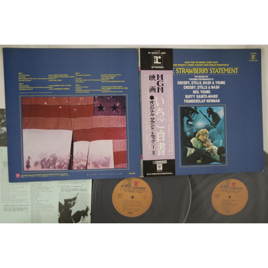 2LP Ost いちご白書 P50012R REPRISE /00500 : RecordCity - 通販 - Yahoo!ショッピング