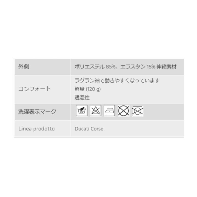 DUCATI ☆2021MODEL★Ducati Corse MTB テクニカルTシャツ サイズM（with Dainese） : ドゥカティ ...