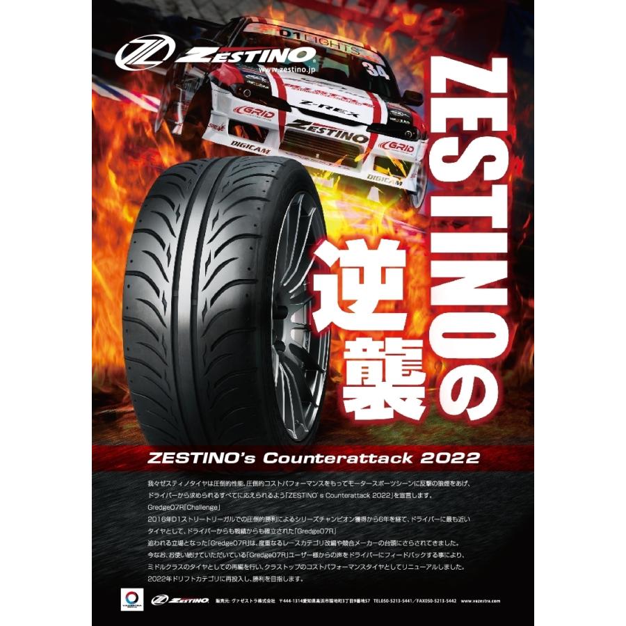 Gredge 07R 255/35ZR18 2本 ZESTINO グレッジ 07シリーズ TW240 :07r-255-35zr18x2 ...