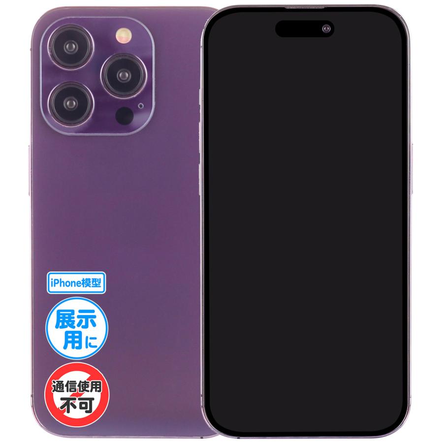 『iPhone 模型』 14 Pro / ディープパープル 展示用 モックアップ オフスクリーン 全機種あり 【安心の国内メーカー・サポート・日本語説明書付属】 : 横浜マジカルショップ公式店 ...