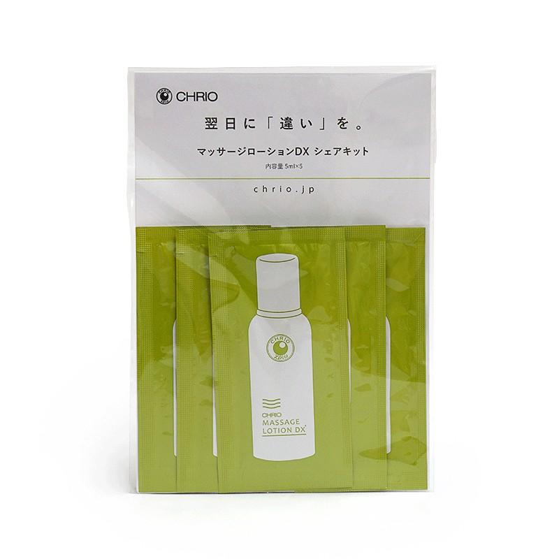 CHRIO（クリオ） マッサージローションDX シェアキット 13205 : スポーツダグアウト - 通販 - Yahoo!ショッピング