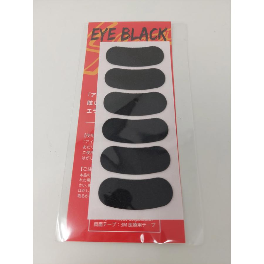 久保田スラッガー アイブラック アイパル 1袋(6枚入り) EB-1 EB-2 : スポーツダグアウト - 通販 - Yahoo!ショッピング