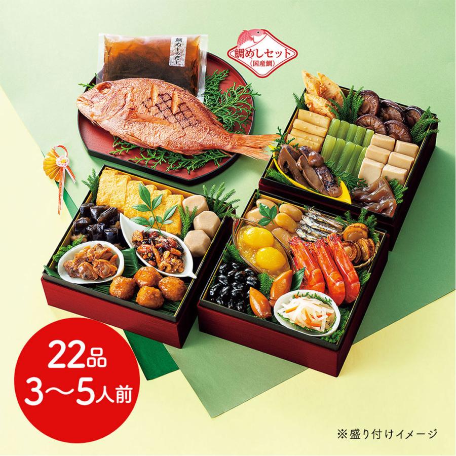 和風おせち セット 五葉 22品 3~5人前 おせち 12月30日お届け 常温 送料無料 要盛り付け お節 おせち料理 お正月 : SHOP ...