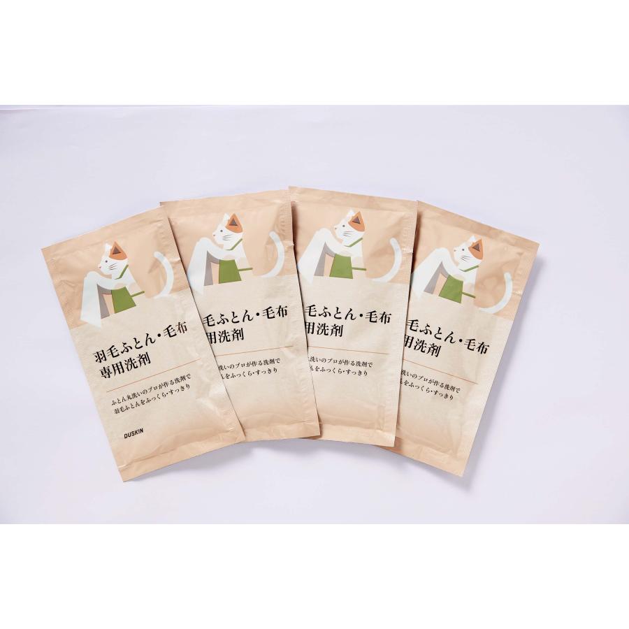 DUSKIN 羽毛ふとん・毛布専用洗剤（4包入）追跡可能メール便 : アイズ クリーンスタイル - 通販 - Yahoo!ショッピング