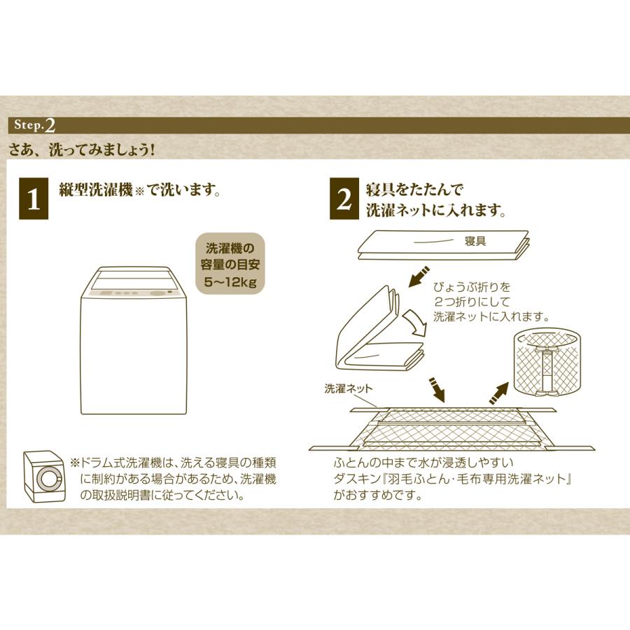 DUSKIN 羽毛ふとん・毛布専用洗剤（4包入）追跡可能メール便 : アイズ クリーンスタイル - 通販 - Yahoo!ショッピング
