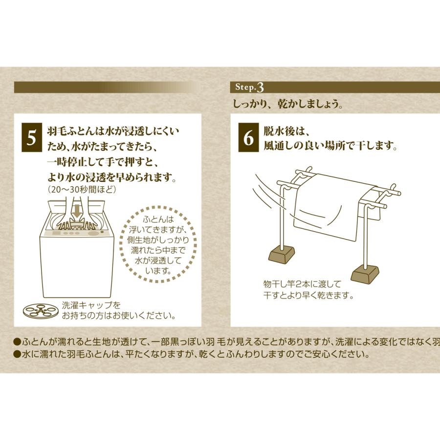 DUSKIN 羽毛ふとん・毛布専用洗剤（4包入）追跡可能メール便 : アイズ クリーンスタイル - 通販 - Yahoo!ショッピング
