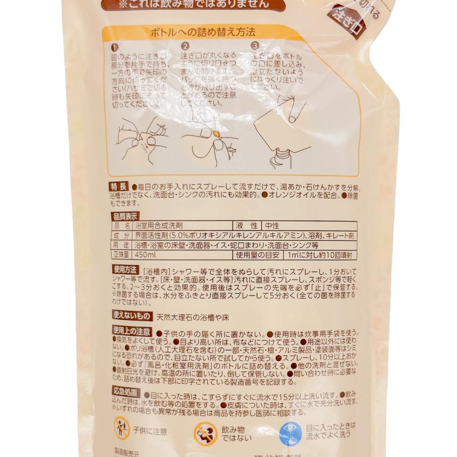 DUSKIN ダスキン 風呂・化粧室用用洗剤 詰替用（450ml) : アイズ クリーンスタイル - 通販 - Yahoo!ショッピング