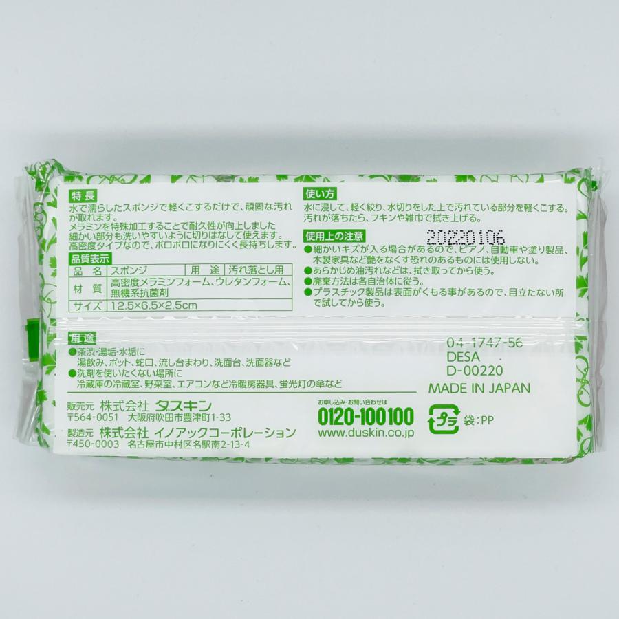 DUSKIN（ダスキン） エコスポンジ・ミニN 追跡可能メール便 : アイズ クリーンスタイル - 通販 - Yahoo!ショッピング