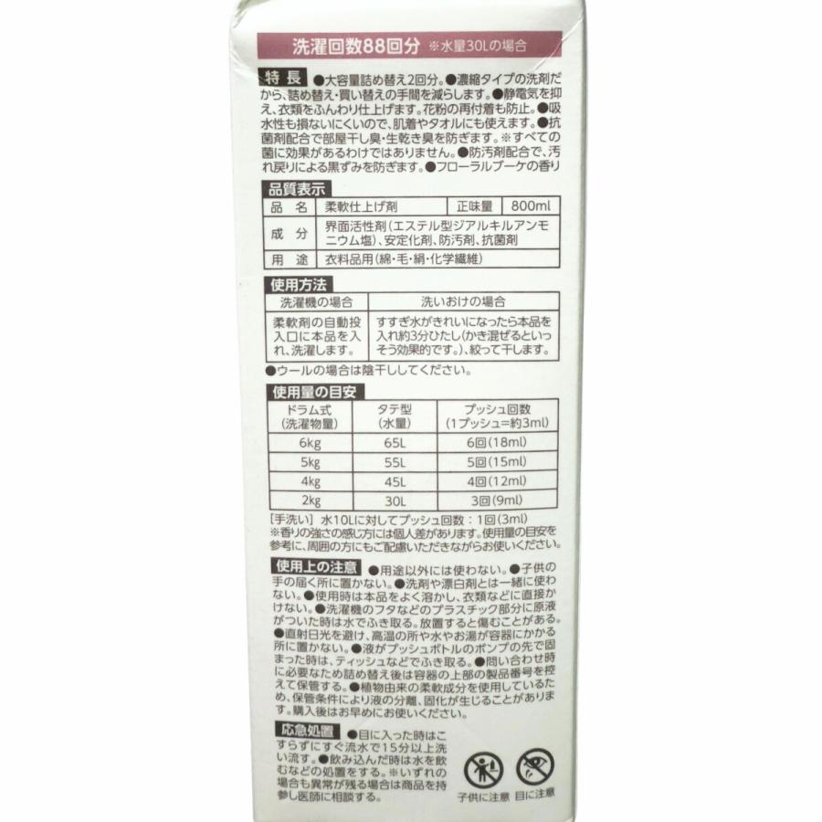 DUSKIN ダスキン 柔軟剤（800ml） : アイズ クリーンスタイル - 通販 - Yahoo!ショッピング