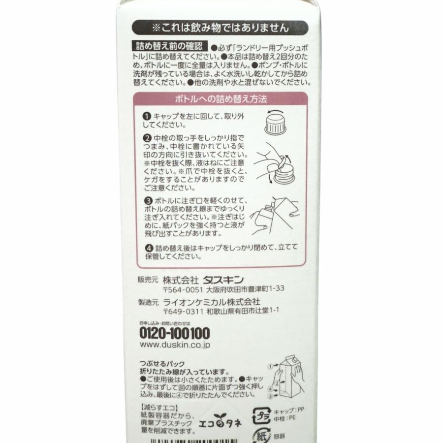 DUSKIN ダスキン 柔軟剤（800ml） : アイズ クリーンスタイル - 通販 - Yahoo!ショッピング