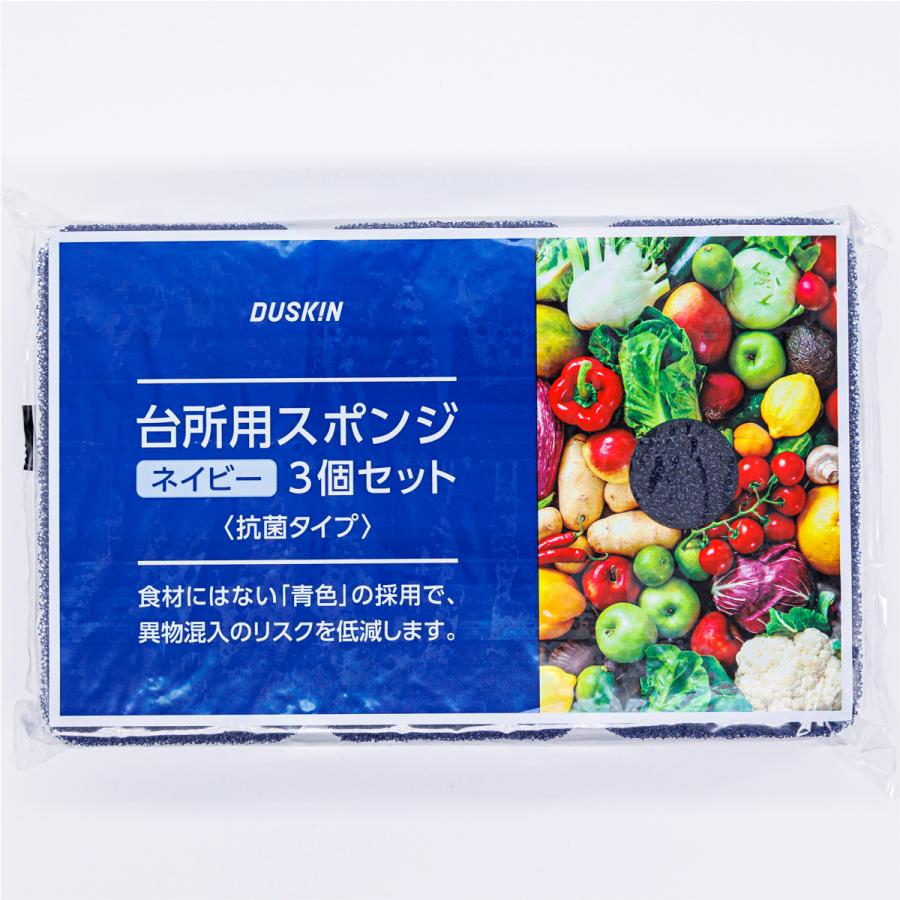 DUSKIN ダスキン 台所用スポンジ3個入り ハードタイプ ×2セット 定形外郵便 送料込み : アイズ クリーンスタイル - 通販 - Yahoo!ショッピング