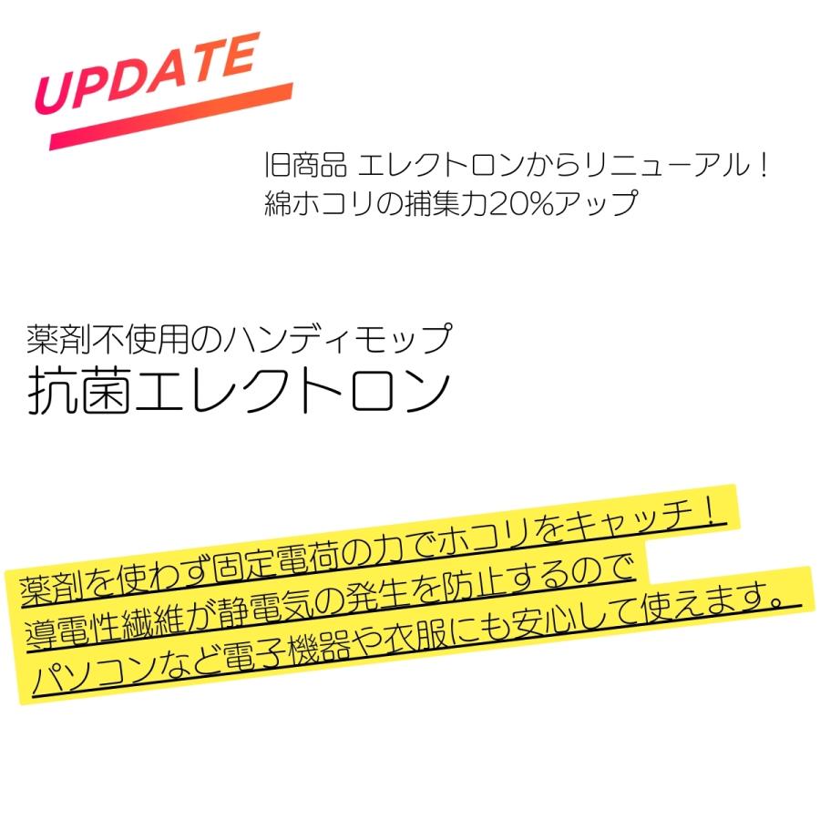 DUSKIN（ダスキン） 抗菌エレクトロンS モップ3個＋ハンドル1本（モップカラー選択可能） 宅急便 ダスキンモップ : アイズ クリーンスタイル - 通販 - Yahoo!ショッピング