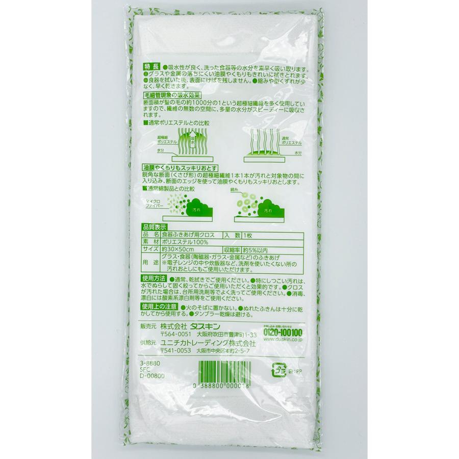 ダスキン 食器ふきあげクロス1枚入 追跡可能メール便 ポスト投函 : sfc-1 : アイズ クリーンスタイル - 通販 - Yahoo!ショッピング