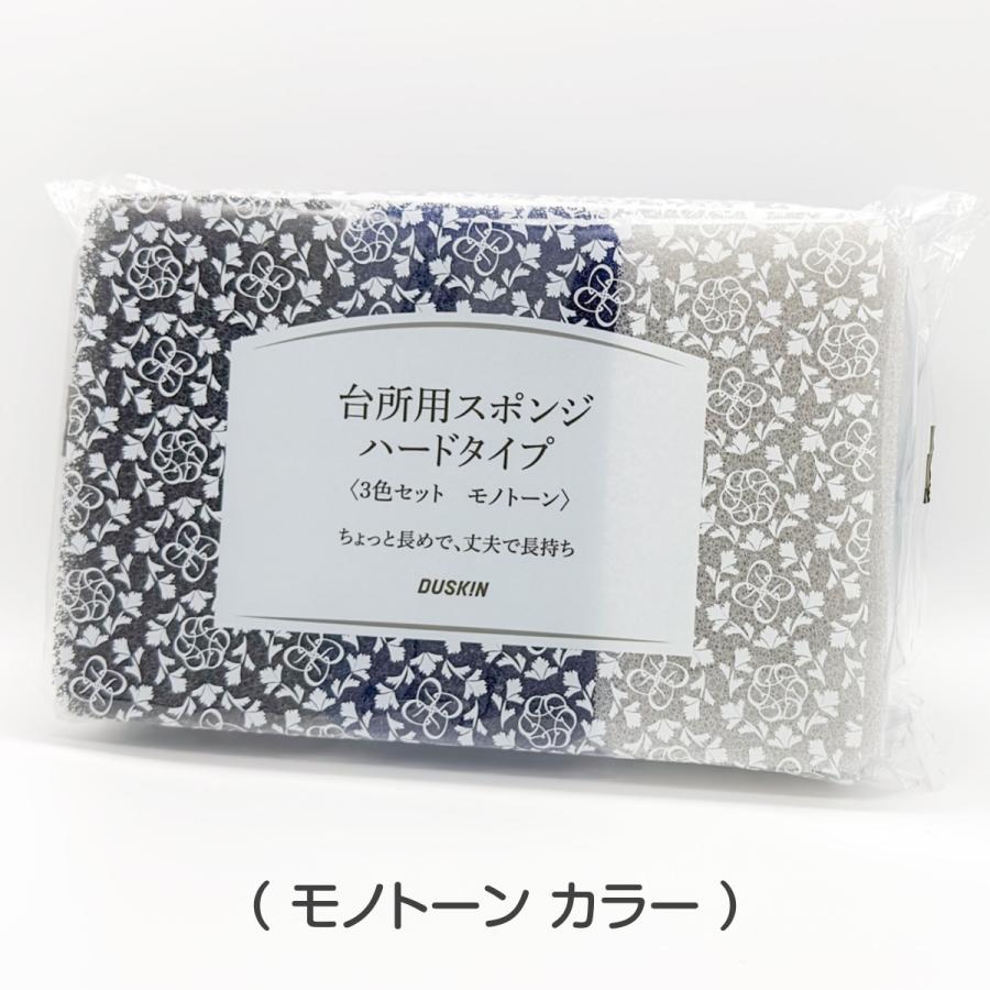 DUSKIN（ダスキン） 台所用スポンジ 3個入り × 1セット 日時指定可能 宅急便 食器洗いスポンジ : アイズ クリーンスタイル - 通販 - Yahoo!ショッピング