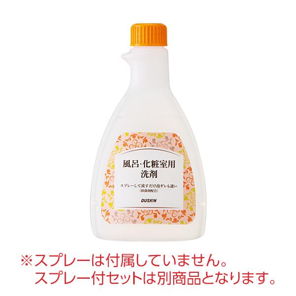 DUSKIN ダスキン公式 風呂・化粧室用洗剤 500ml : ダスキン公式ショップ ヤフー店 - 通販 - Yahoo!ショッピング