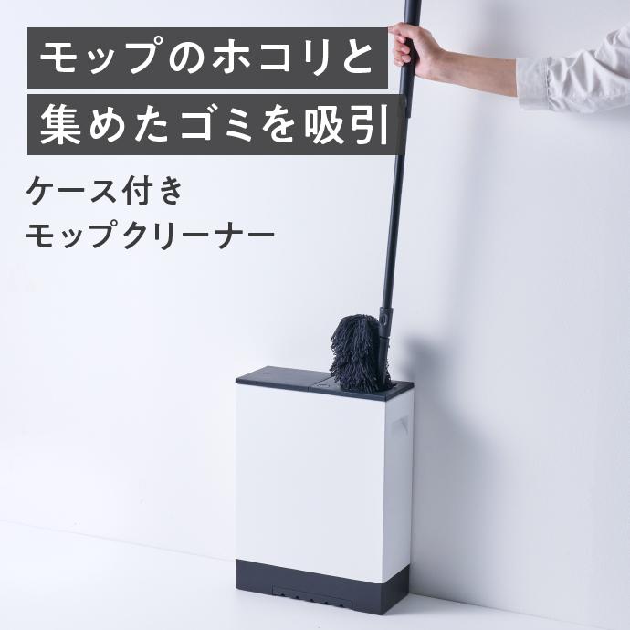 DUSKIN ダスキンモップ4週間おためし「スタイルフロアララ（レッド）＋ケース付きモップクリーナー」 ※宅配便お届け商品と同時注文不可 : ダスキン公式ショップ ヤフー店 - 通販 ...