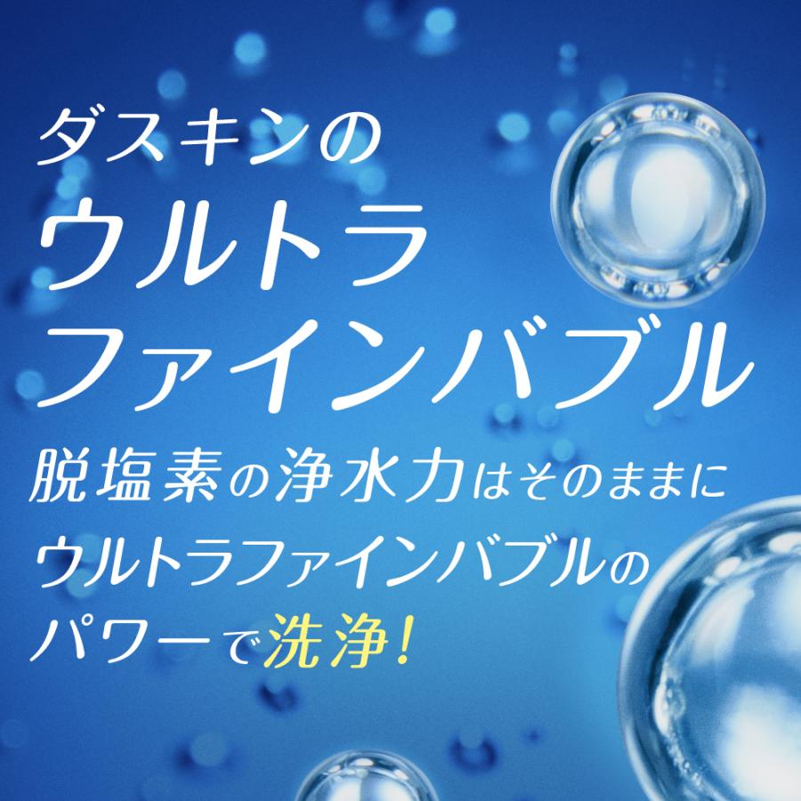 DUSKIN 【ダスキン公式】ダスキン4週間おためし「ファインバブル浄水シャワー」 ※宅配便お届け商品と同時注文不可 : ダスキン公式ショップ ヤフー店 - 通販 - Yahoo!ショッピング
