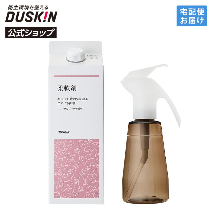DUSKIN 【ダスキン公式】柔軟剤＋ランドリー用プッシュボトルセット : ダスキン公式ショップ ヤフー店 - 通販 - Yahoo!ショッピング