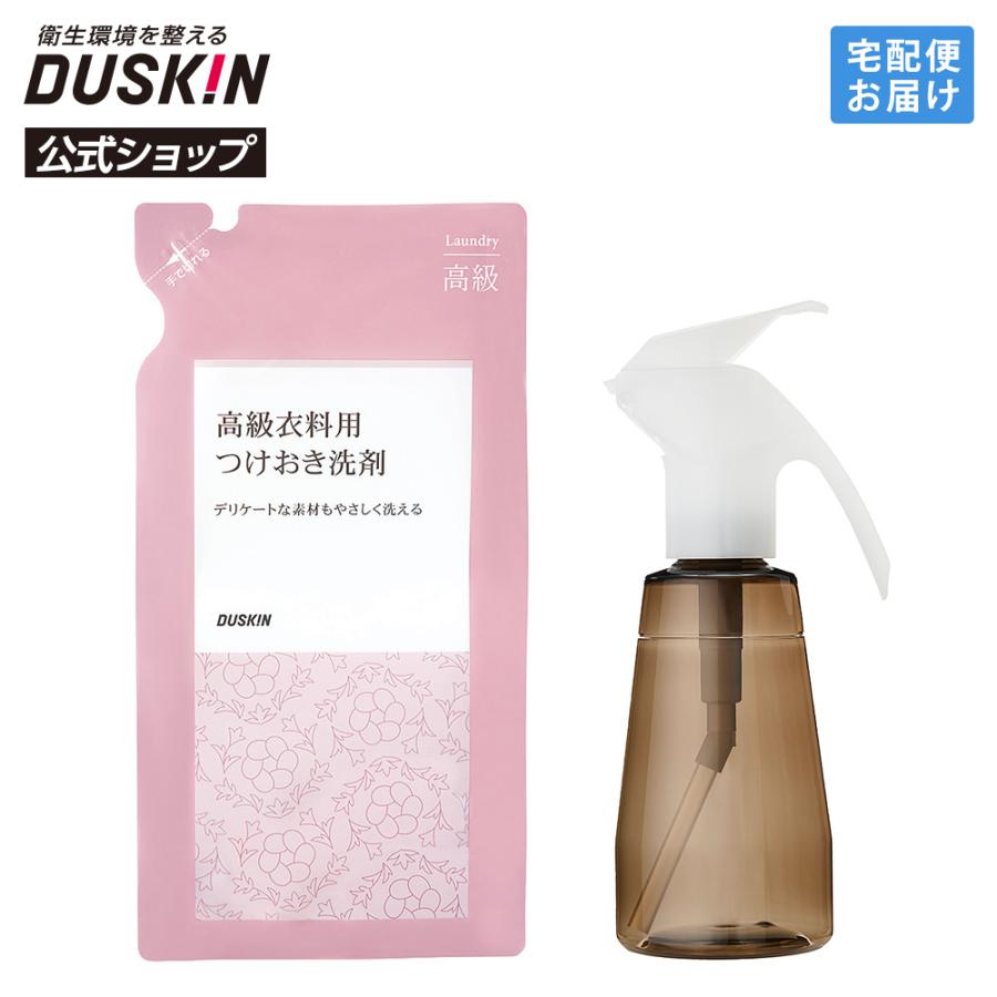 DUSKIN 【ダスキン公式】高級衣料用つけおき洗剤（400mL）＋ランドリー用プッシュボトルセット : ダスキン公式ショップ ヤフー店 - 通販 - Yahoo!ショッピング