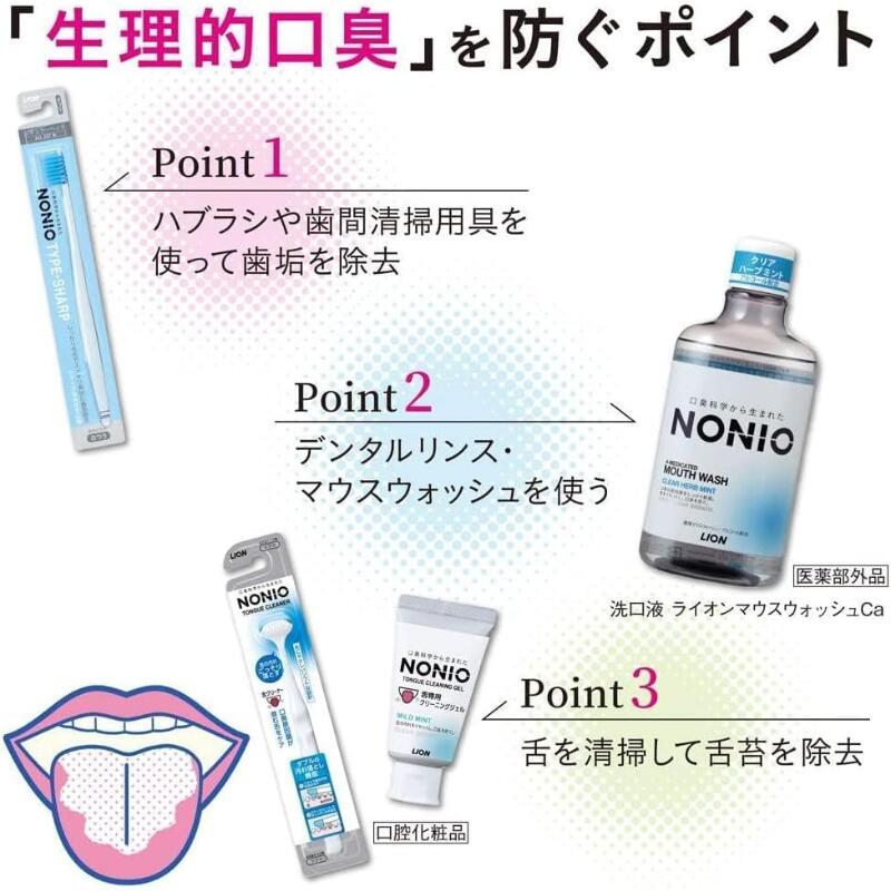 NONIO Nonio 歯磨き粉 nonio ノニオ プラス ホワイトニング ハミガキ 3個 6個 130g 美白ハミガキ 口臭予防 歯みがき ...