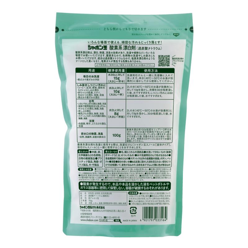 シャボン玉 酸素系漂白剤 750g 20個セット シャボン玉石けん ナチュラルクリーニング 洗濯用洗剤 洗濯用品 台所用洗剤 酸素系 漂白剤 粉末 キッチン :4901797033164-20 ...
