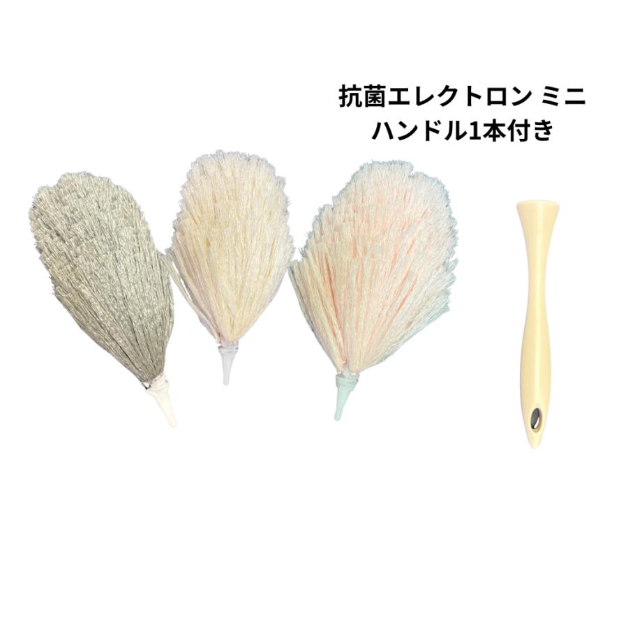 DUSKIN ダスキン 抗菌エレクトロンミニ 3色セットハンドル1本付き ホコリとり パソコン掃除 モップ ホコリ落とし 掃除 大掃除 送料無料 : yamatoya - 通販 - Yahoo ...
