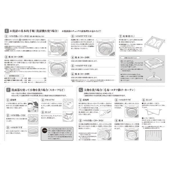 DUSKIN ダスキン 高級衣料用つけおき洗剤 詰替え用 450ml 高級 衣類 洗剤 漬け置き 洗濯用洗剤 ドライマーク おしゃれ着洗い シルク 絹 ウール 洗濯 : yamatoya ...
