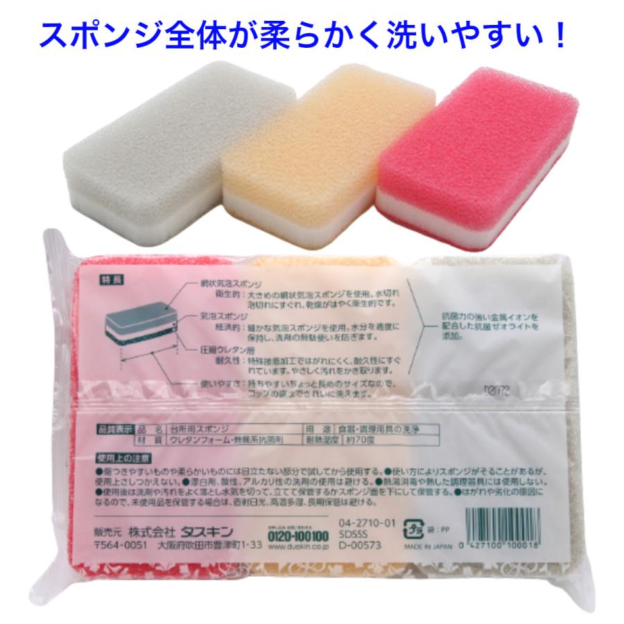 DUSKIN ダスキン 台所用 スポンジ《ソフトタイプ12個》 duskin : ダスキンお掃除グッズのダスら・ら - 通販 - Yahoo!ショッピング
