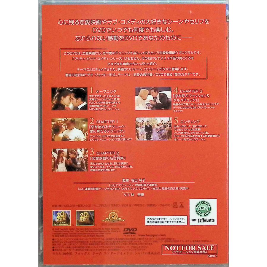 恋愛の教科書 DVDで観る“愛のカタチ” : ディスクプラス - 通販 - Yahoo!ショッピング