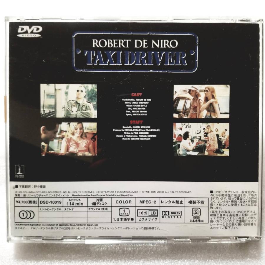 タクシードライバー [DVD] : rc-itnepfiexxzk-soav : ディスクプラス - 通販 - Yahoo!ショッピング