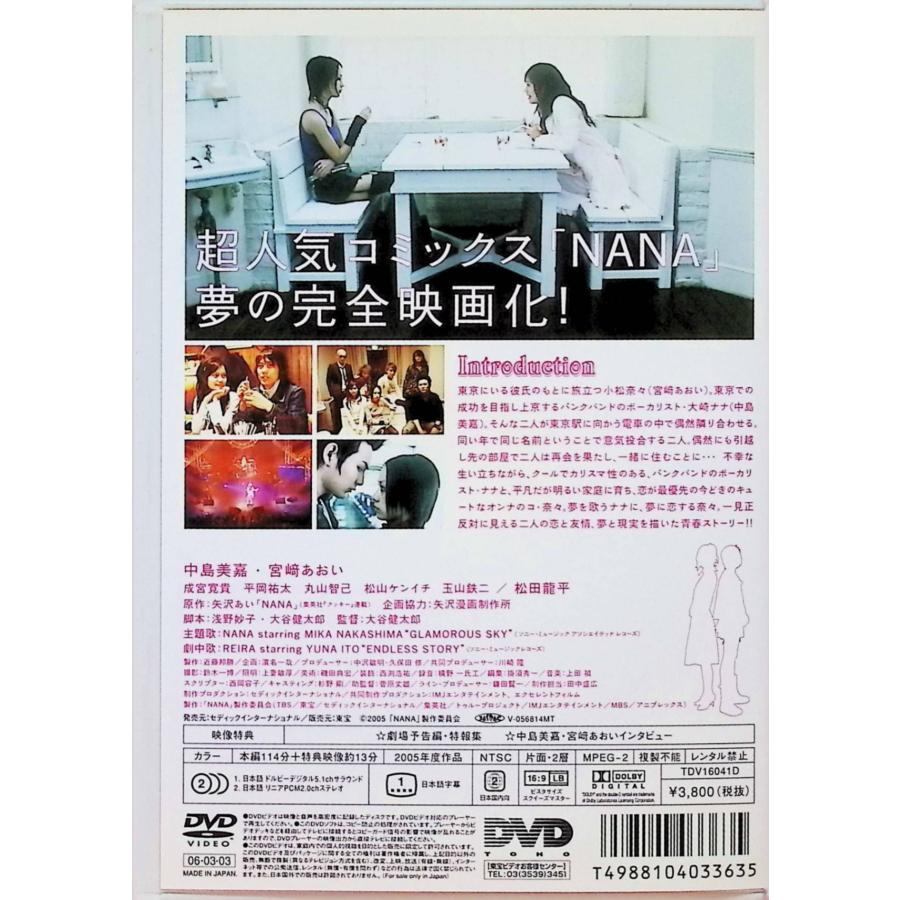 NANA -ナナ- スタンダード・エディション [DVD] : ディスクプラス - 通販 - Yahoo!ショッピング