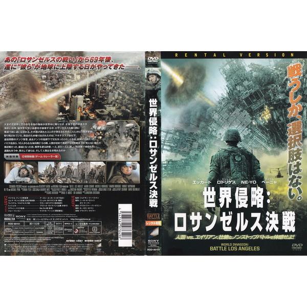 世界侵略:ロサンゼルス決戦/アーロン・エッカート, ミシェル・ロドリゲス/レンタル版 : DVDデポ-TSS - 通販 - Yahoo!ショッピング
