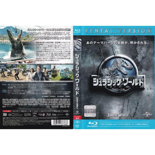 ジュラシック・ワールド【Blu-ray】/クリス・プラット, ブライス・ダラス・ハワード/レンタル版 : DVDデポ-TSS - 通販 ...