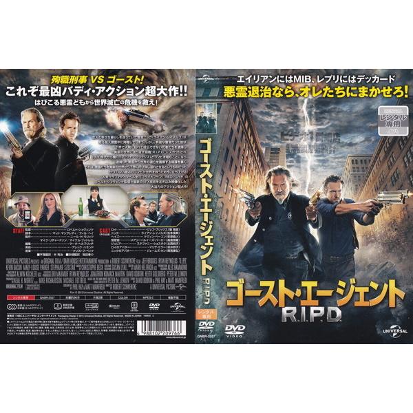 ゴースト・エージェント R.I.P.D./ジェフ・ブリッジス, ライアン・レイノルズ, ケヴィン・ベーコン/レンタル版 : DVDデポ-TSS ...