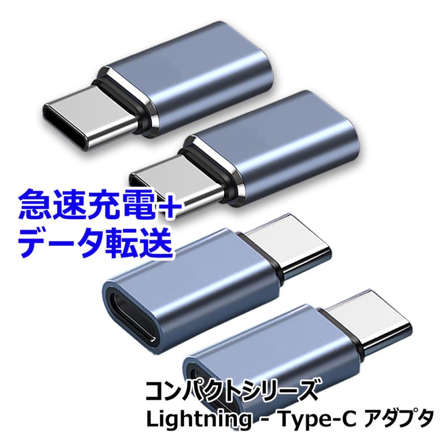 ライトニング to USB C変換アダプタ PD 急速充電 データ転送 MacBook iPad iPhone 16/15 Xperia Galaxy Android その他USB-C機器対応 ...