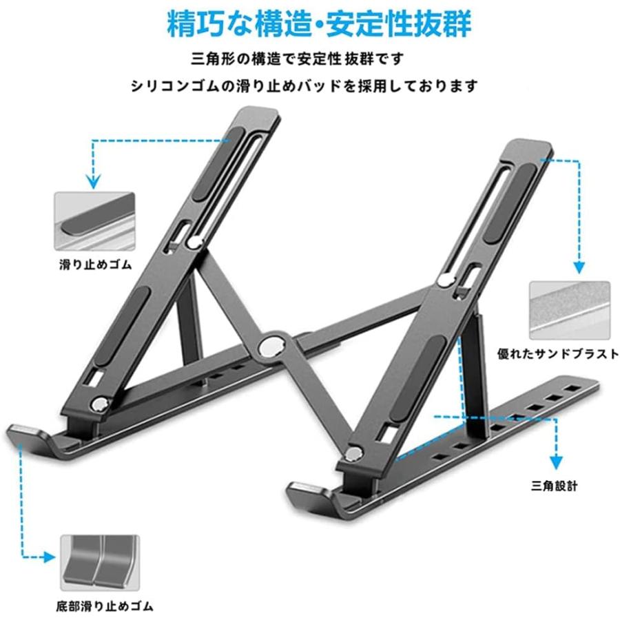 PCスタンド ノートpcスタンド パソコンスタンド pcスタンド パソコンスタンド折りたたみ 軽量 角度調整 コンピュータースタンド MacBook : mw-shop - 通販 ...