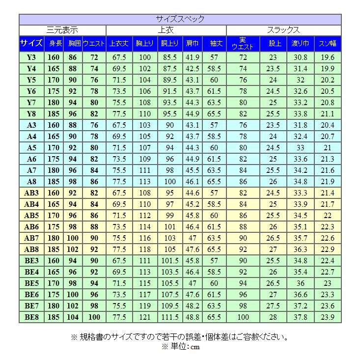 B品 訳あり BE6 礼服 通年物 シングル2釦 ベーシック フォーマルスーツ CHR-37 : 背広屋石K - 通販 - Yahoo!ショッピング